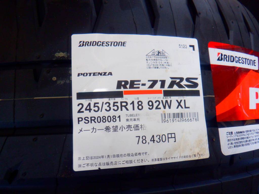 WORK EMOTION ZR7 18×9.5J & MEISTER S1 15×10J & R35 エンジン換装開始 & BNR32 アテーサCPU 点検 & R35 アテーサコントローラー ...